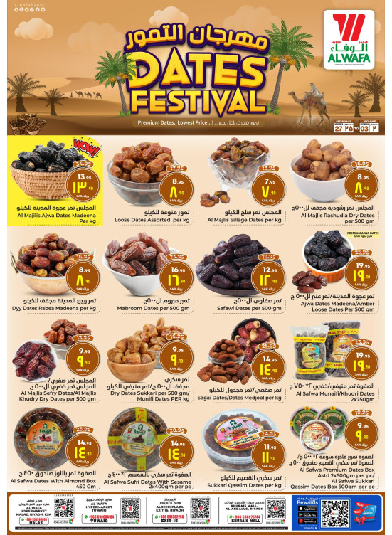 Dates Festival - Riyadh from Al Wafa Hypermarket until 3rd December ...