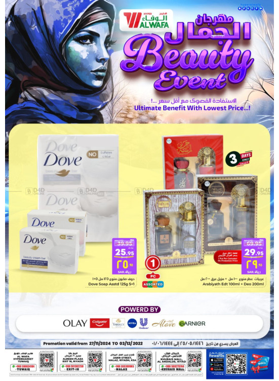 Beauty Event Offers, Vol 2 - Riyadh from Al Wafa Hypermarket until 3rd ...