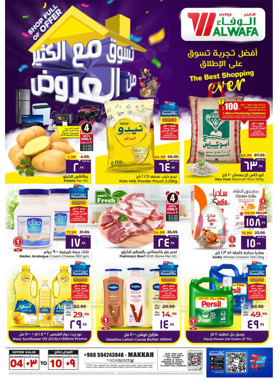 Shop Full of Offers - Makkah from Al Wafa Hypermarket until 10th ...