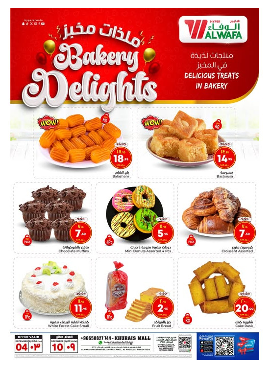 Bakery Delights - Khurais Mall from Al Wafa Hypermarket until 10th ...