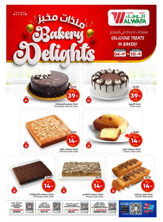 Bakery Delights - Riyadh from Al Wafa Hypermarket until 10th December ...