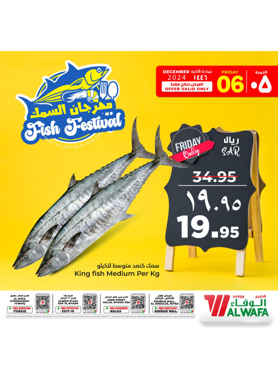 Fish Festival, Vol 2 - Riyadh from Al Wafa Hypermarket until 6th ...