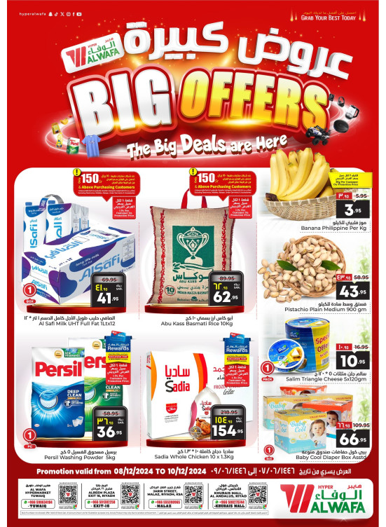 Big Offers - Riyadh from Al Wafa Hypermarket until 10th December - Al Wafa Hypermarket KSA ...