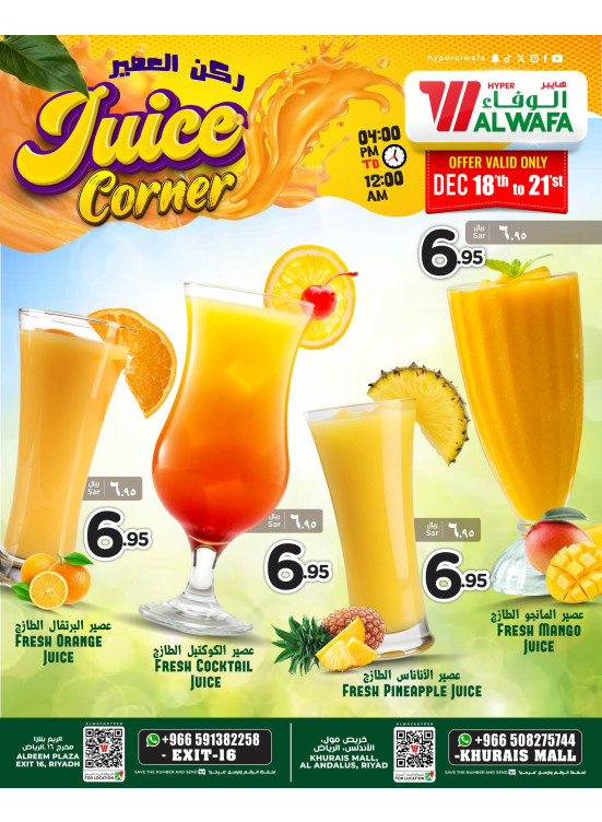 Juice & Shakes Offers - Khurais Mall & Exit 16 from Al Wafa Hypermarket ...