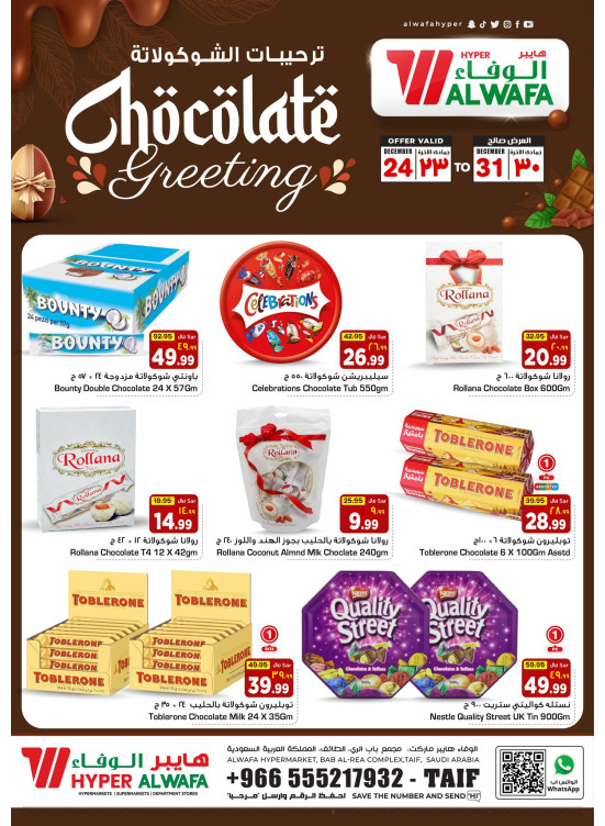Chocolate Greetings - Taif from Al Wafa Hypermarket until 31st December ...