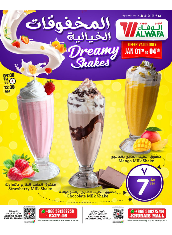 Juice & Shakes Offers - Khurais Mall from Al Wafa Hypermarket until 4th ...