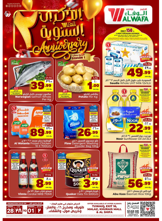 2nd Anniversary Celebrations Offers - Riyadh from Al Wafa Hypermarket until 1st February - Al ...