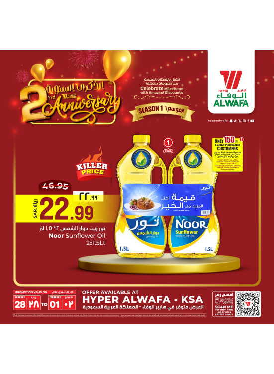 2nd Anniversary Celebrations Offers, Vol 2 from Al Wafa Hypermarket ...