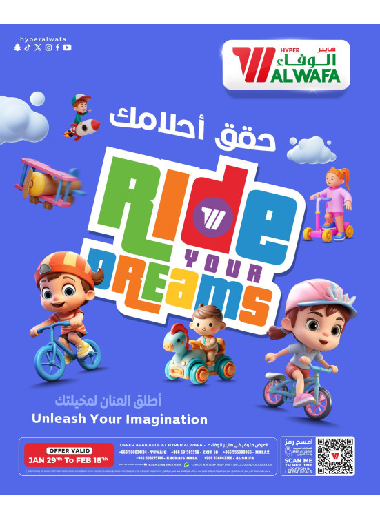 Ride Your Dreams from Al Wafa Hypermarket until 18th February - Al Wafa ...