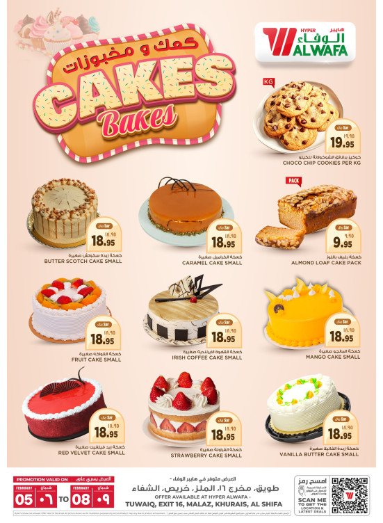 Bakery Offers - Riyadh from Al Wafa Hypermarket until 8th February - Al ...