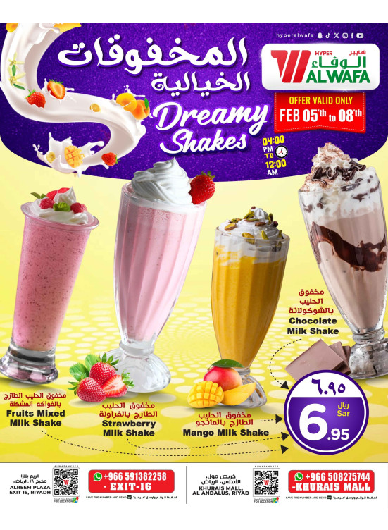 Juice & Shakes Offers - Khurais Mall & Exit 16 from Al Wafa Hypermarket ...