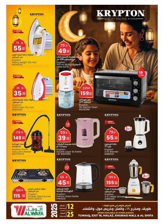 Krypton Electronics Offers - Riyadh from Al Wafa Hypermarket until 13th ...
