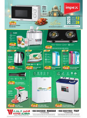 Al Wafa Hypermarket, Al Kakiyyah District Branch - Makkah | Location | Branch Info & Contact ...