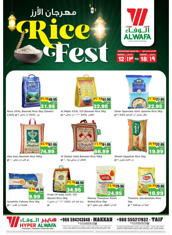 Rice Festival - Taif & Makkah from Al Wafa Hypermarket until 18th ...