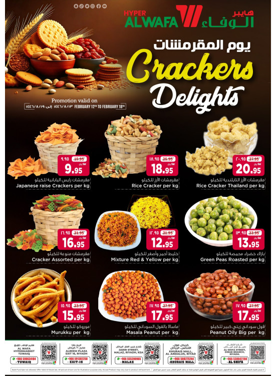 Crackers Day - Riyadh from Al Wafa Hypermarket until 18th February - Al ...