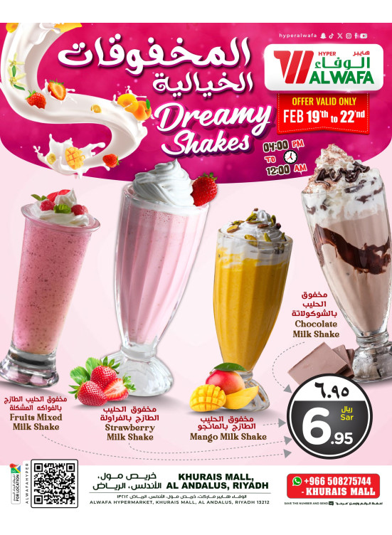 Juice & Shakes Offers - Khurais Mall from Al Wafa Hypermarket until ...