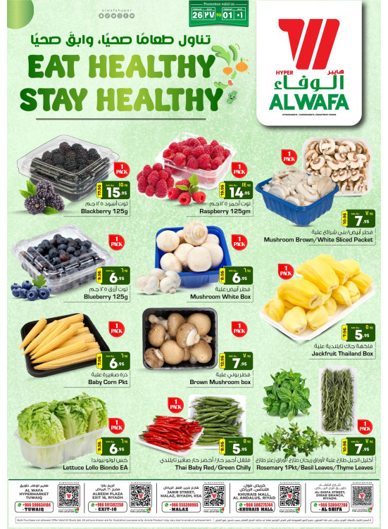 Healthy Food Offers - Riyadh from Al Wafa Hypermarket until 1st March ...