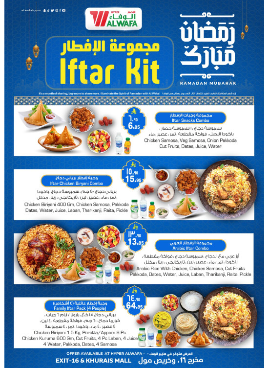 Al Iftar Kit - Exit 16 & Khurais from Al Wafa Hypermarket until 8th ...