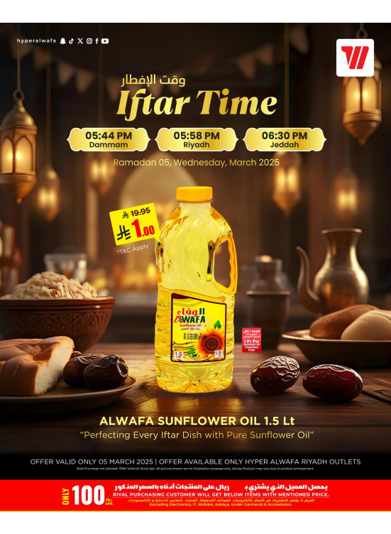 Iftar Time Deals - Riyadh from Al Wafa Hypermarket until 5th March - Al ...