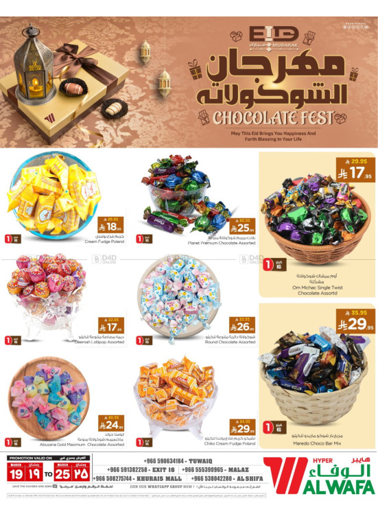 Chocolate Fest - Riyadh from Al Wafa Hypermarket until 25th March - Al ...