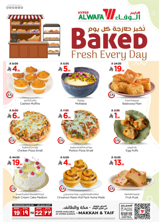 Bakery Offers - Makkah & Taif from Al Wafa Hypermarket until 22nd March ...