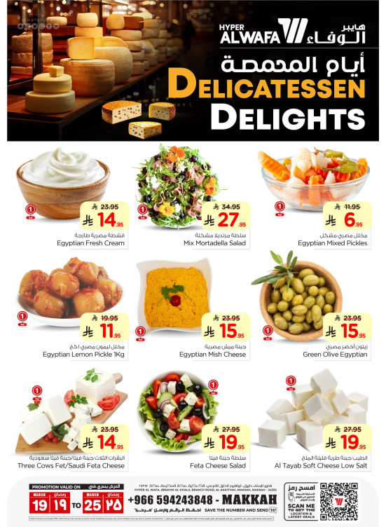 Delicatessen Delights - Makkah from Al Wafa Hypermarket until 25th ...