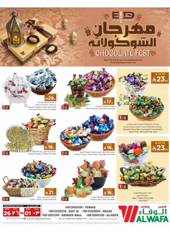 Chocolate Fest - Riyadh from Al Wafa Hypermarket until 1st April - Al ...