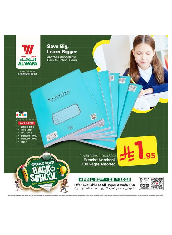 Back to School Offers from Al Wafa Hypermarket until 8th April - Al ...