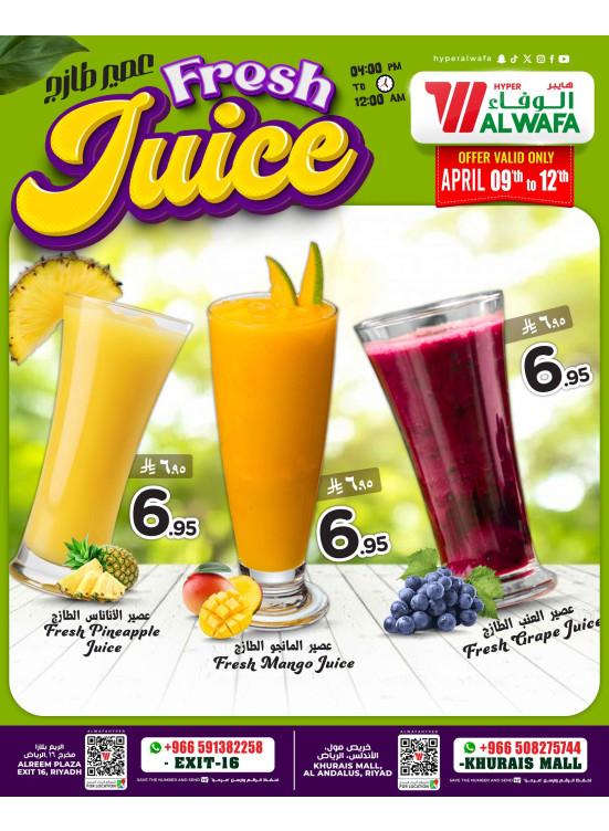 Juice & Shakes Offers - Khurais Mall & Exit 16 from Al Wafa Hypermarket ...