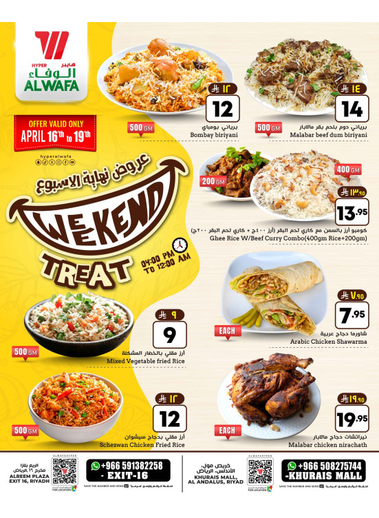 Weekend Treat - Khurais Mall & Exit 16 from Al Wafa Hypermarket until ...