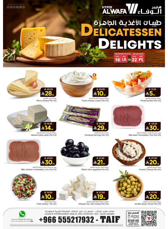 Delicatessen Delights - Taif from Al Wafa Hypermarket until 22nd April ...