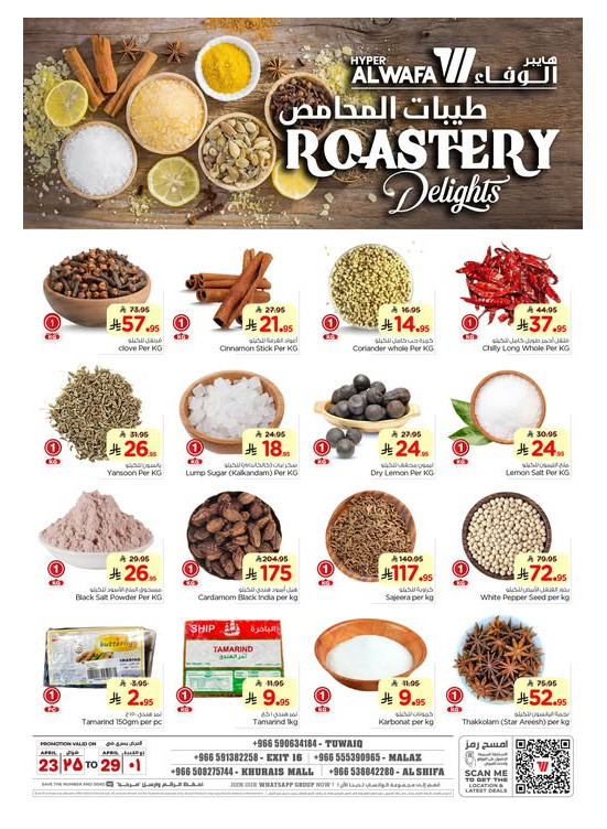 Roastery Delights - Riyadh from Al Wafa Hypermarket until 29th April ...