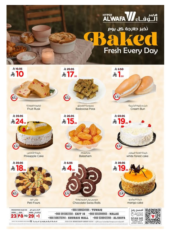 Bakery Deals - Riyadh from Al Wafa Hypermarket until 29th April - Al ...