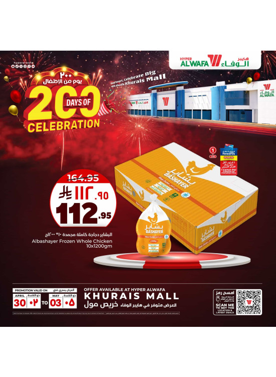 200 Days of Celebration Deals, Vol 3 - Khurais Mall from Al Wafa Hypermarket until 3rd May - Al ...
