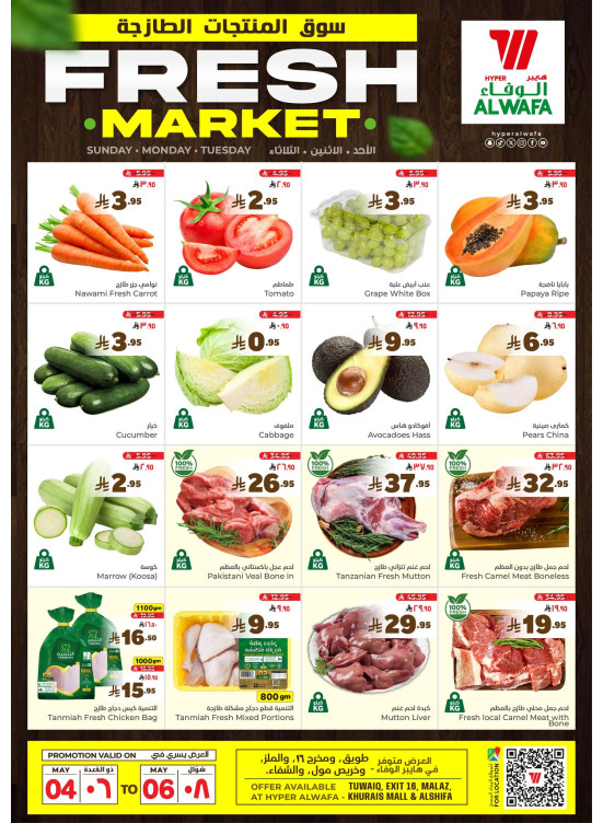 Fresh Market Offers - Riyadh from Al Wafa Hypermarket until 6th May - Al Wafa Hypermarket KSA ...