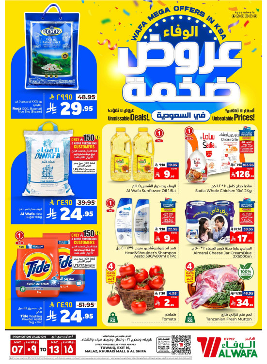 Mega Offers - Riyadh from Al Wafa Hypermarket until 13th May - Al Wafa Hypermarket KSA Offers ...