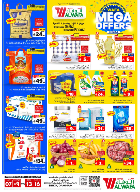 Mega Offers - Seiko from Al Wafa Hypermarket until 13th May - Al Wafa Hypermarket KSA Offers ...