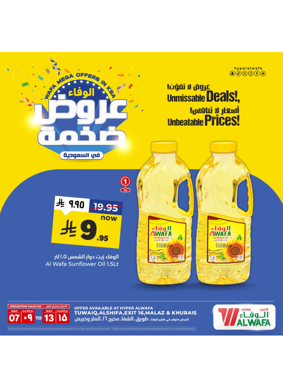 Mega Offers, Vol 2 - Riyadh from Al Wafa Hypermarket until 13th May - Al Wafa Hypermarket KSA ...