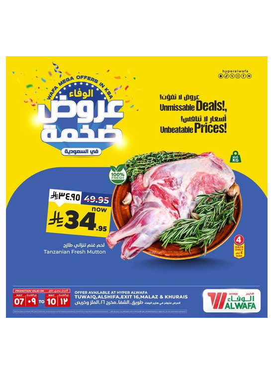 Mega Offers, Vol 4 - Riyadh from Al Wafa Hypermarket until 13th May - Al Wafa Hypermarket KSA ...