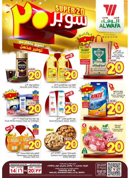 Super 20 Offers - Riyadh from Al Wafa Hypermarket until 20th May - Al Wafa Hypermarket KSA ...