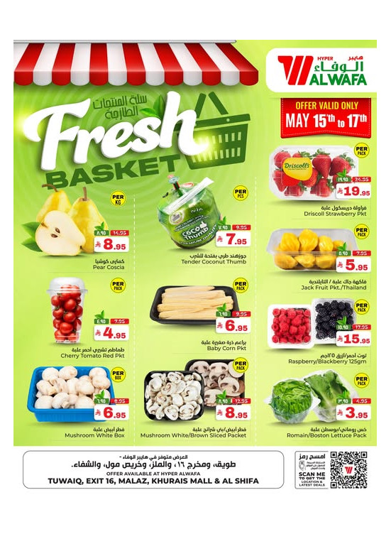 Fresh Basket - Riyadh from Al Wafa Hypermarket until 17th May - Al Wafa Hypermarket KSA Offers ...