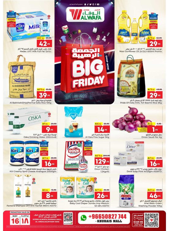 Big Friday - Khurais Mall from Al Wafa Hypermarket until 16th May - Al Wafa Hypermarket KSA ...