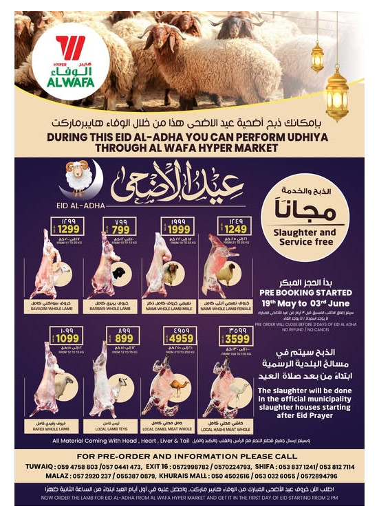 Eid Al Adha Offers - Riyadh from Al Wafa Hypermarket until 3rd June - Al Wafa Hypermarket KSA ...