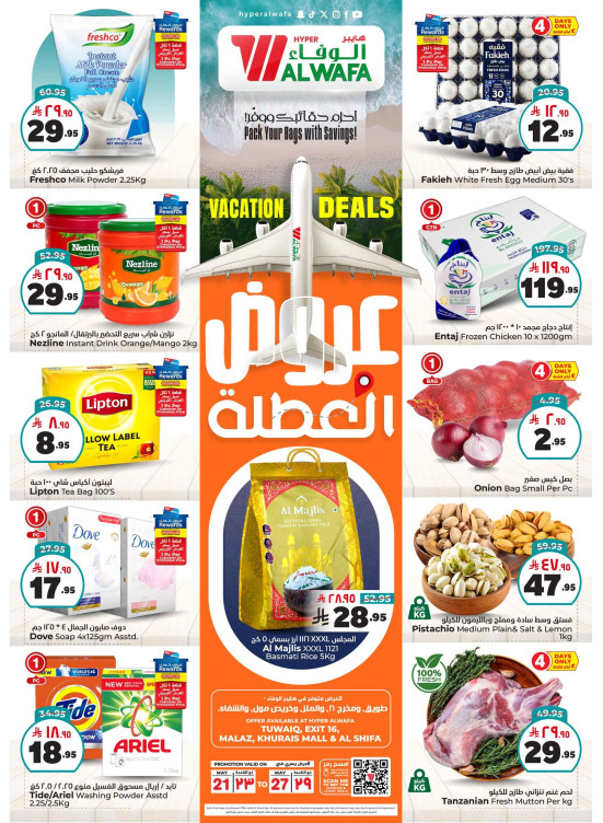 Vacation Deals- Riyadh from Al Wafa Hypermarket until 27th May - Al Wafa Hypermarket KSA Offers ...