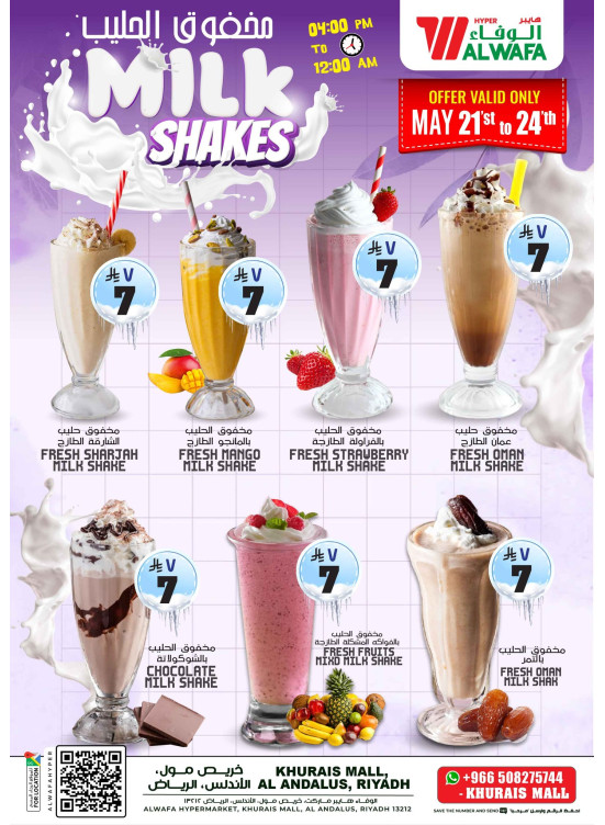 Juice Offers - Khurais Mall from Al Wafa Hypermarket until 24th May - Al Wafa Hypermarket KSA ...