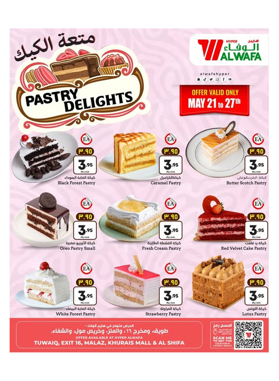 Pastry Delights Deals - Riyadh from Al Wafa Hypermarket until 27th May ...