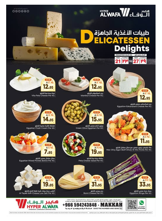 Delicatessen Delights - Makkah from Al Wafa Hypermarket until 27th May ...