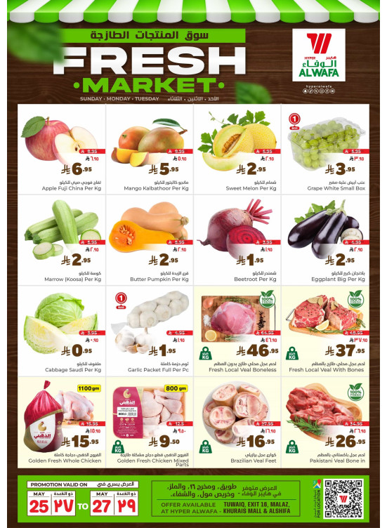 Fresh Market Offers - Riyadh from Al Wafa Hypermarket until 27th May - Al Wafa Hypermarket KSA ...