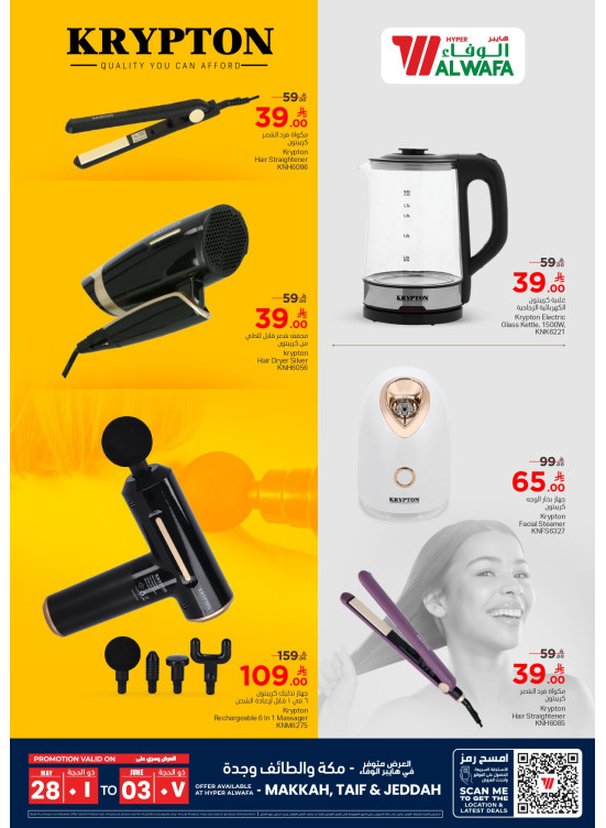 Krypton Offers - Makkah, Taif & Jeddah from Al Wafa Hypermarket until 3rd June - Al Wafa ...