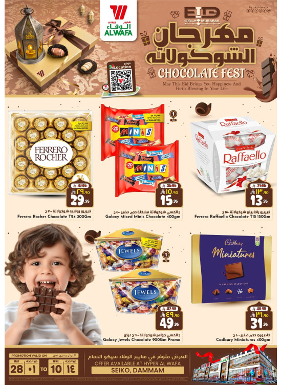 Chocolate Festival - Seiko, Dammam from Al Wafa Hypermarket until 10th ...